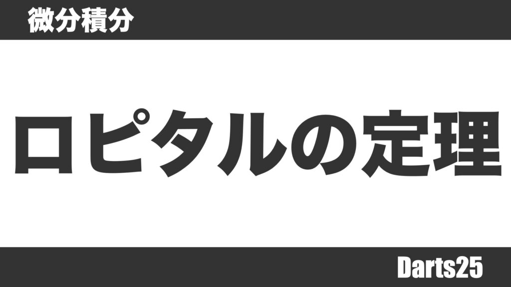 回転体の体積と表面積の計算方法 | Darts25